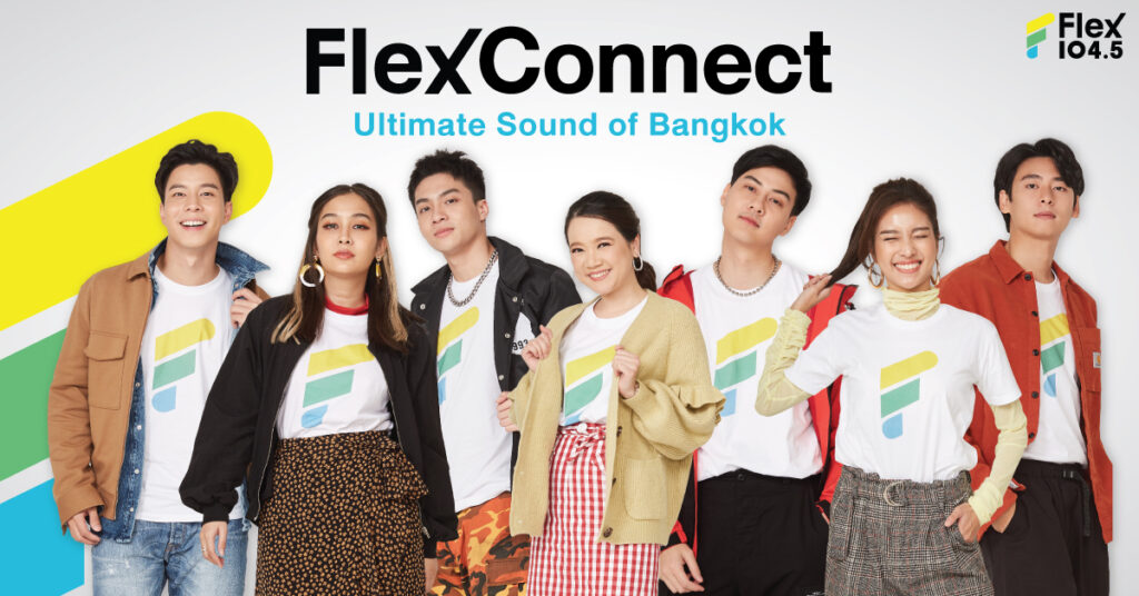 ARTICLE - FlexConnect เชื่อมต่อโลกออนไลน์ เป็นมากกว่าการฟังเพลง Flex 104.5 สถานีวิทยุ