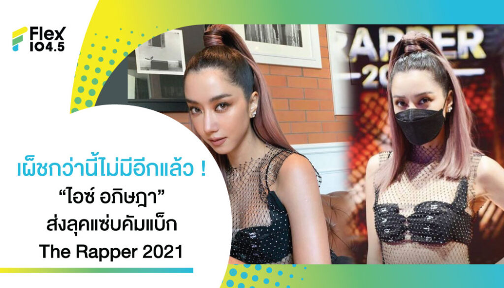 ปาล์มมี่ Archives - FlexConnect