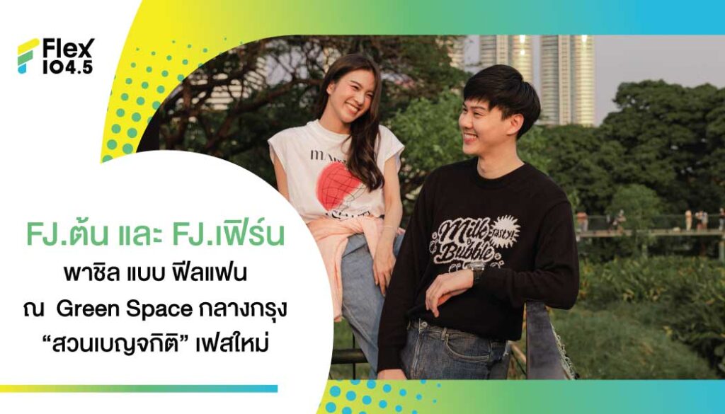 ป้ายโฆษณาเคลื่อนที่ Archives - FlexConnect