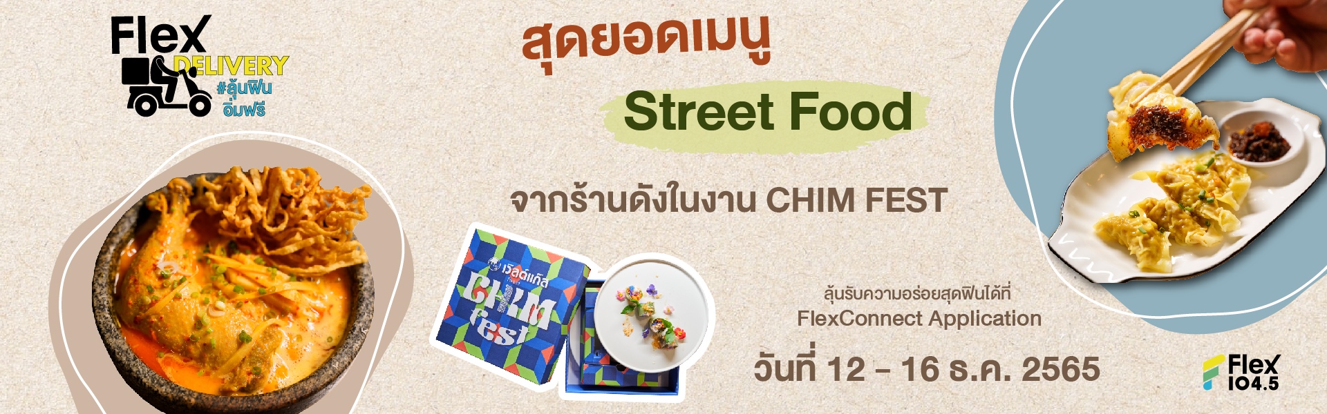 ACTIVITY - FlexConnect