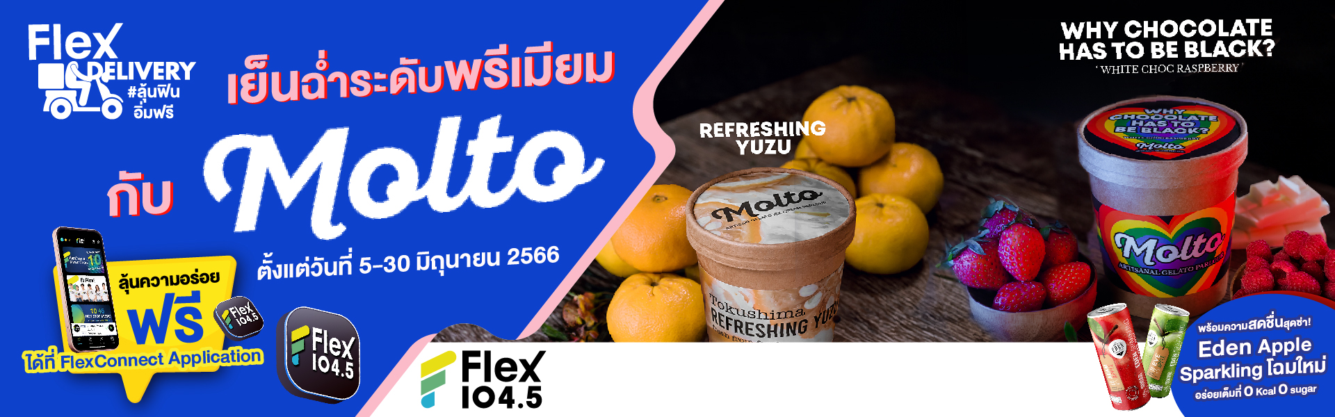 ACTIVITY - FlexConnect