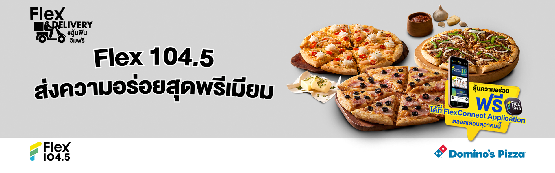 ACTIVITY - FlexConnect