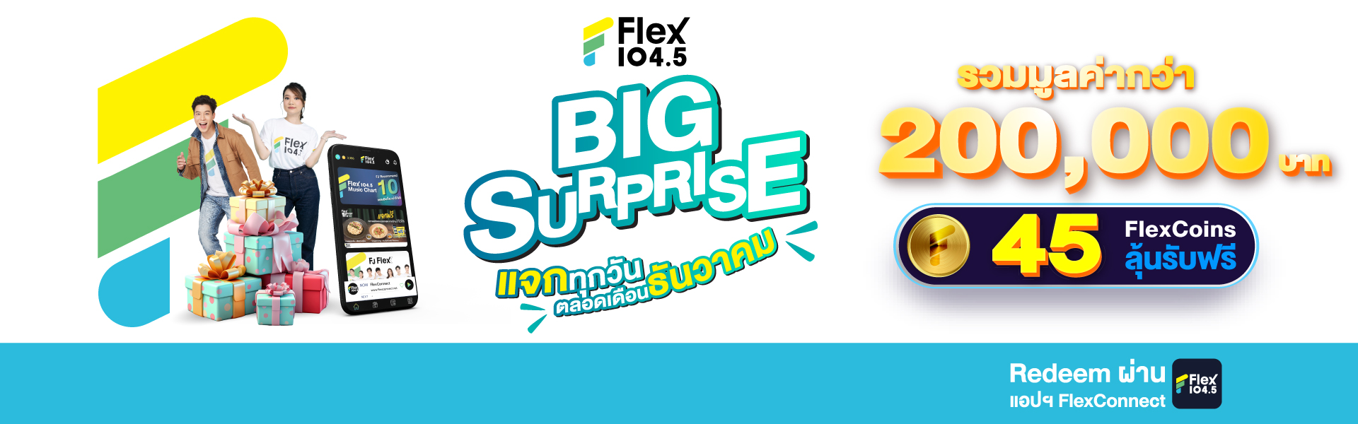 ACTIVITY - FlexConnect