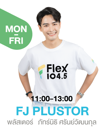 SHIFT FJ - FlexConnect