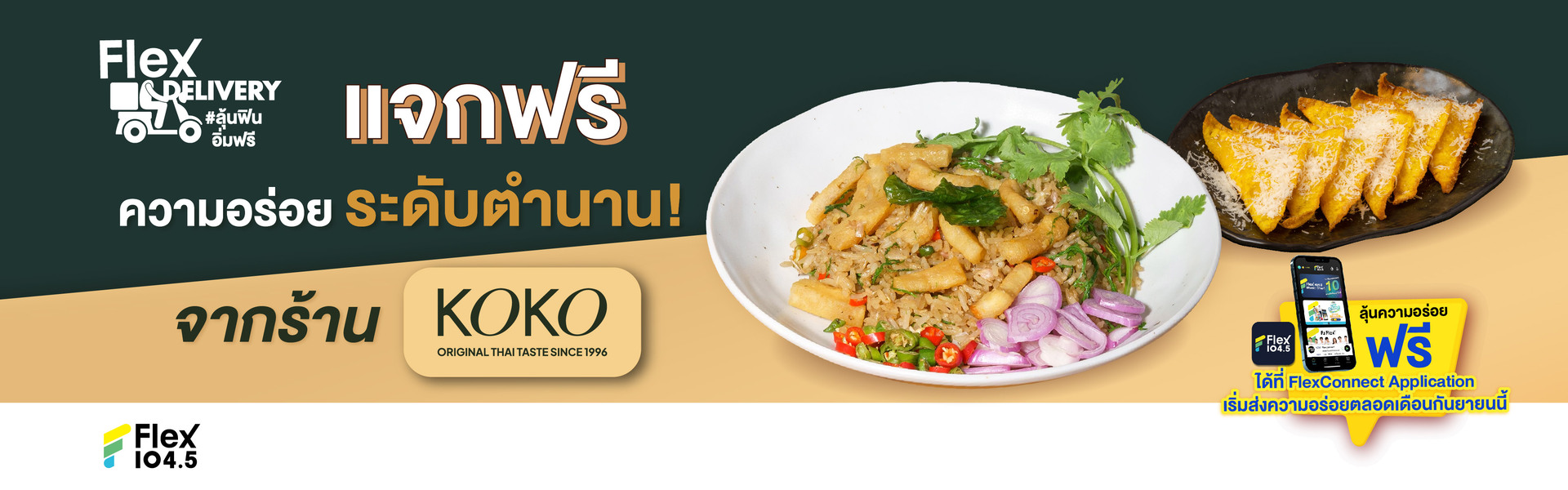 ACTIVITY - FlexConnect